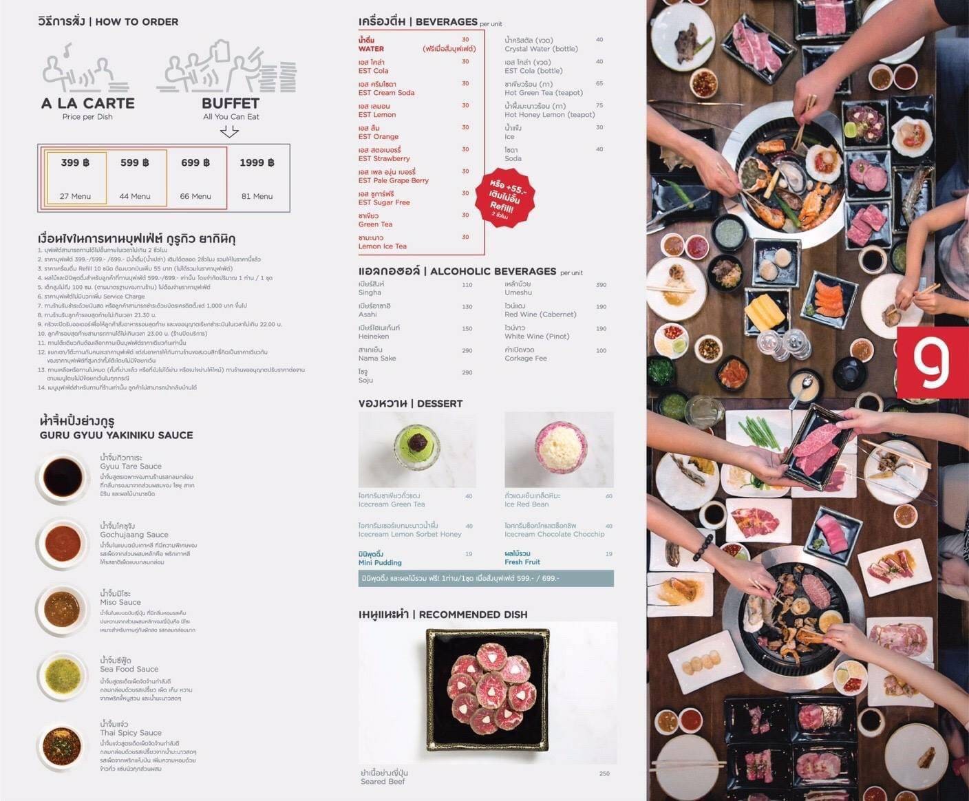 รูป Guru Gyuu Delivery ( กูรูกิว สาขาสะพานควาย )