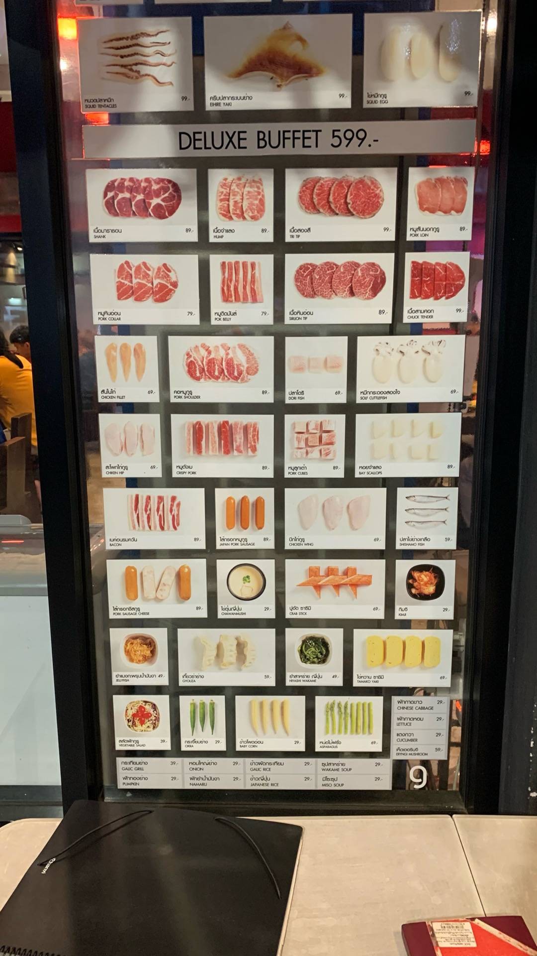 รูป Guru Gyuu Delivery ( กูรูกิว สาขาสะพานควาย )