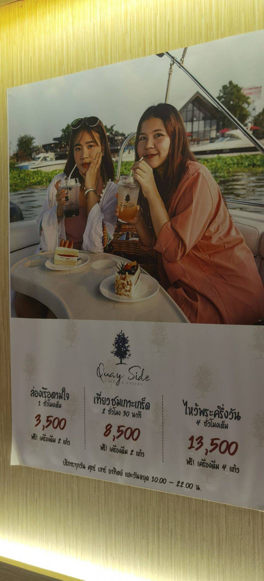 รูป Quayside Cafe And Eatery