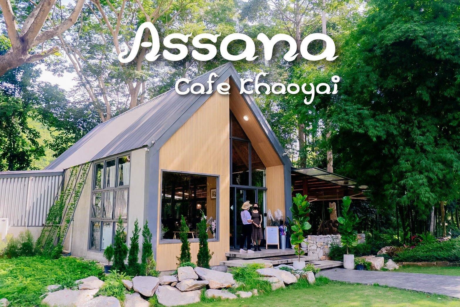 รีวิว Assana Cafe’ - คาเฟ่ลับกลางป่า Assana Cafe Khaoyai 🍃