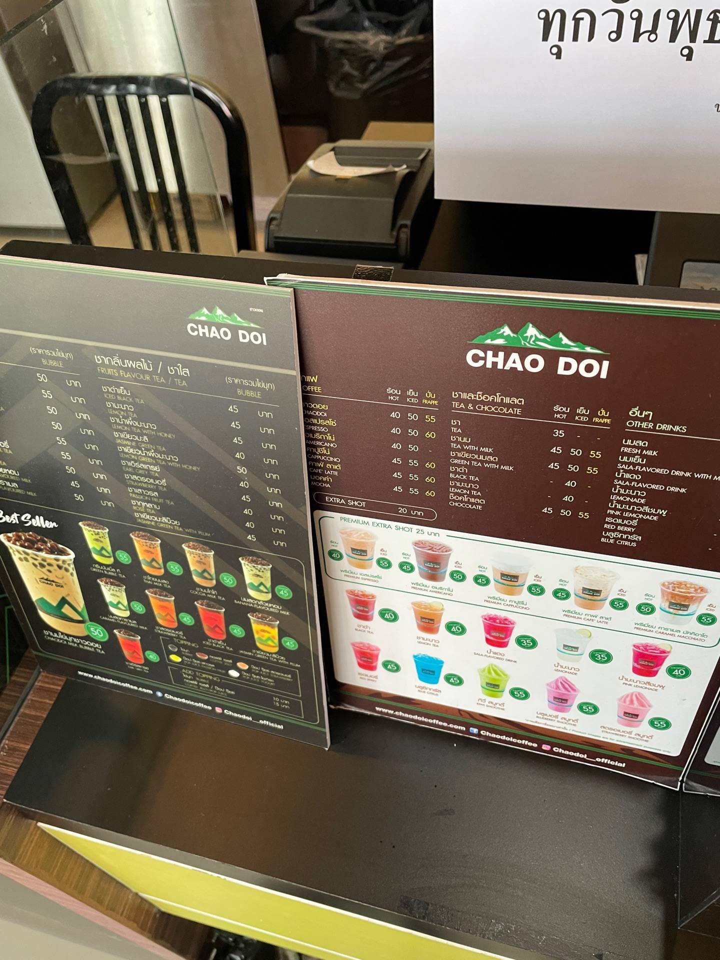 ร้าน Chao Doi coffee | รีวิวร้านอาหาร