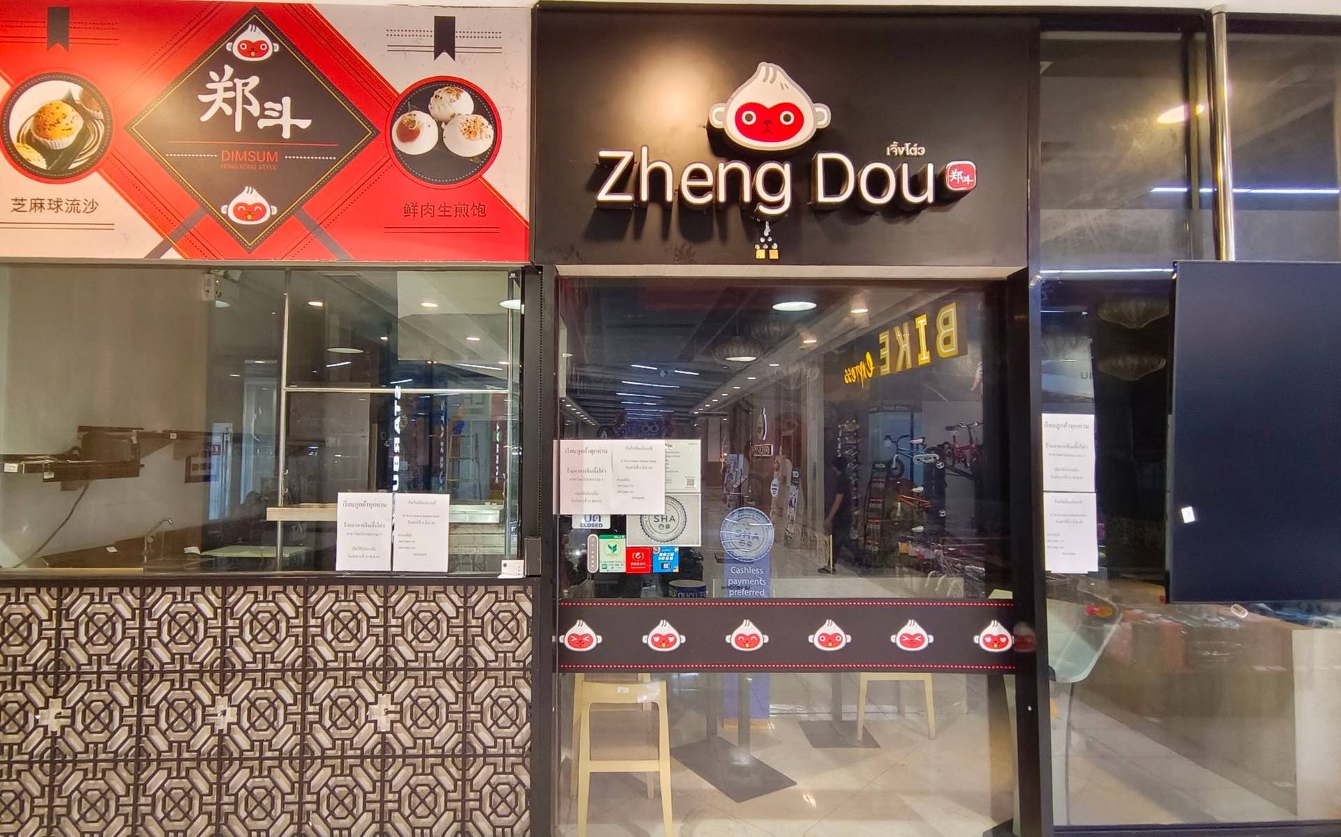 รีวิว Zheng Dou โฮมโปร พระราม 3 - ปิดละจ้า....ย้ายไป JC KEVIN