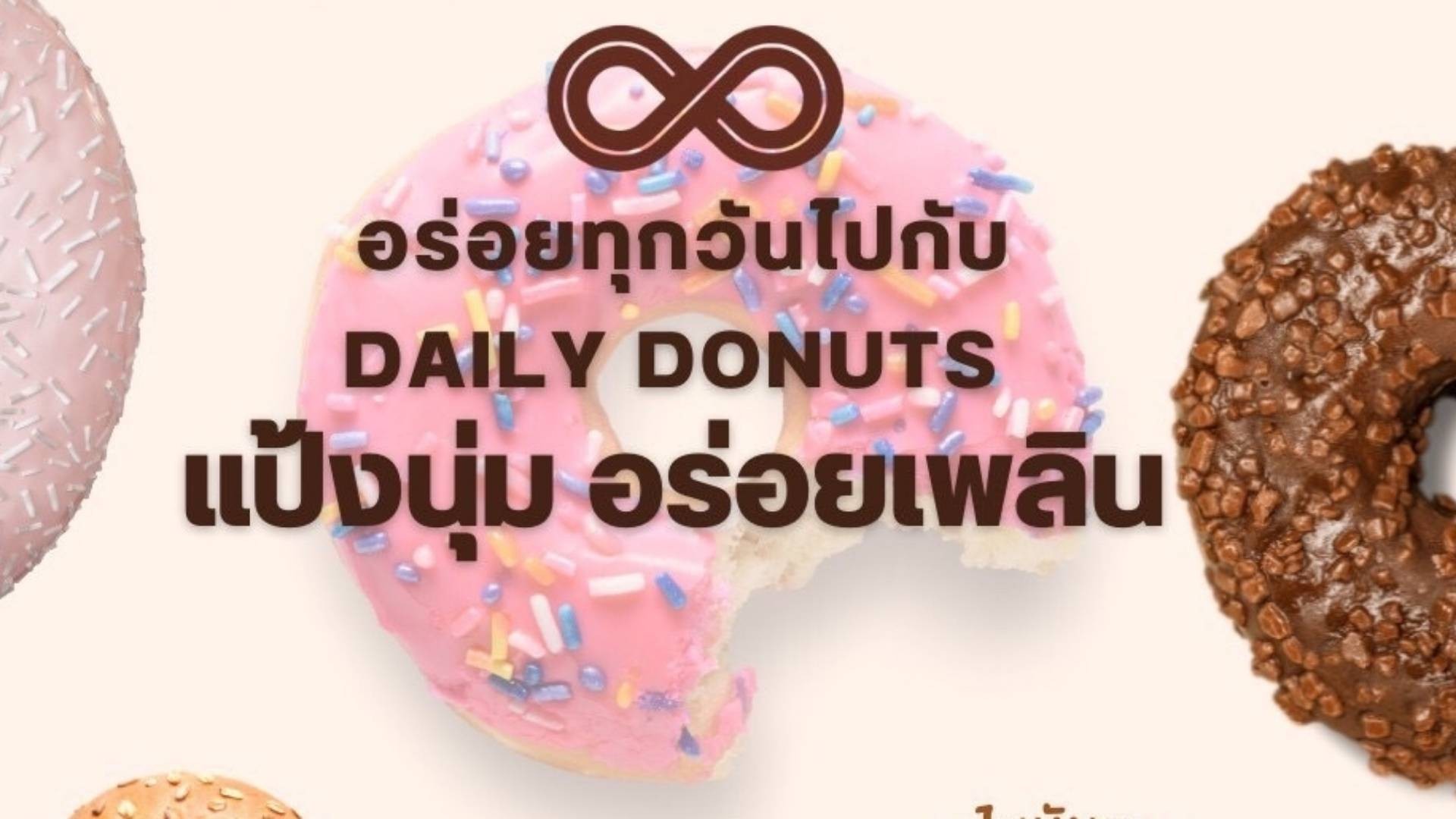 รูป DAILY DONUTS โดนัทอร่อยซอยมังกร สาขาซอยมังกร