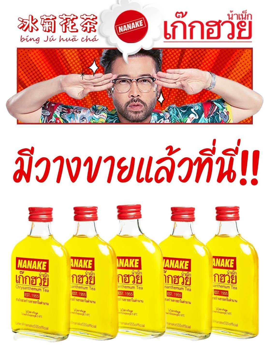 รีวิว น้าเน็กเก๊กฮวย ถนนจรัญสนิทวงศ์ - ของที่ตามหามาอินดี้ปิ่นเกล้าแล้ววว