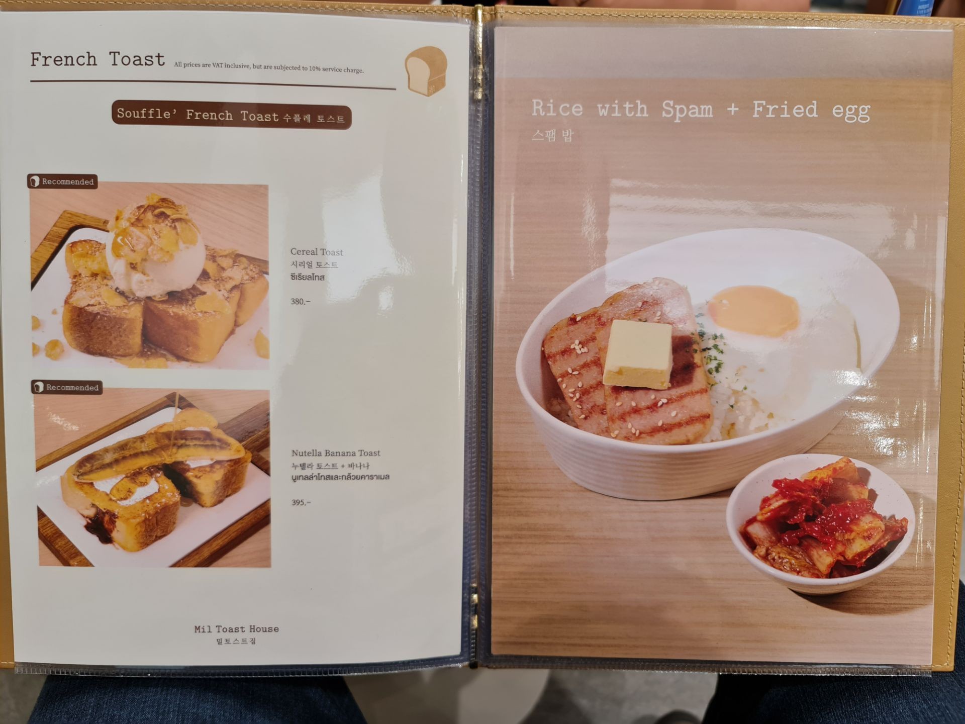 รูป Mil Toast House Iconsiam