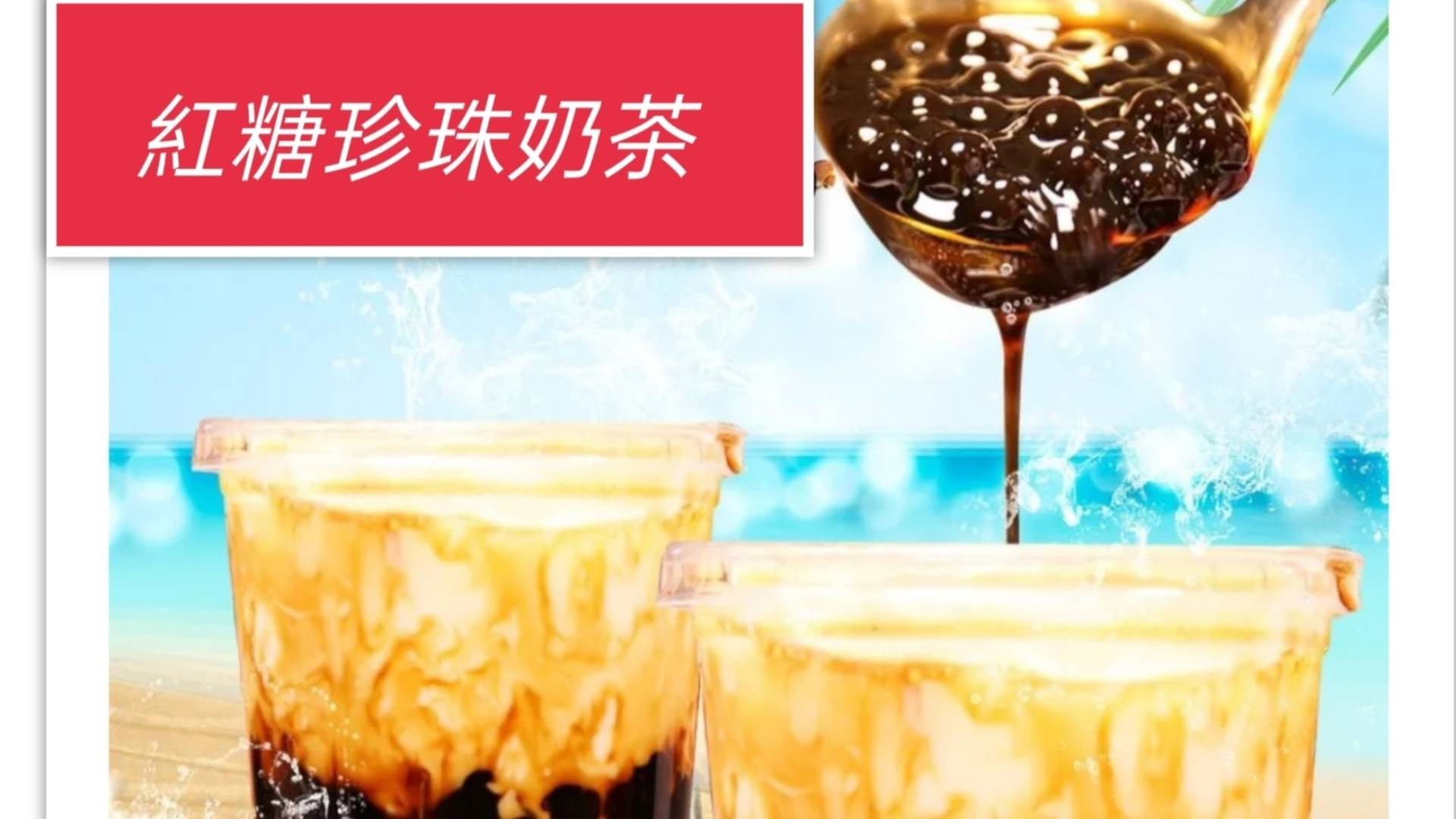 ร้าน Mee Stang Coffee& Brown Sugar Boba Milk | รีวิวร้านอาหาร