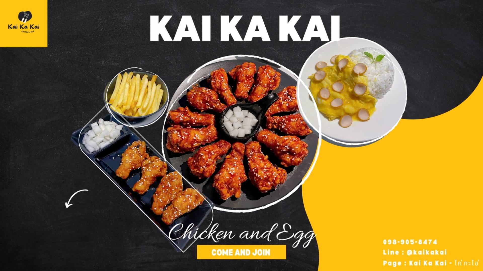 ไก่กะไข่ - ไก่ทอดเกาหลี (Kai Ka Kai) | สั่งอาหารออนไลน์ล่วงหน้า รับที่ ...