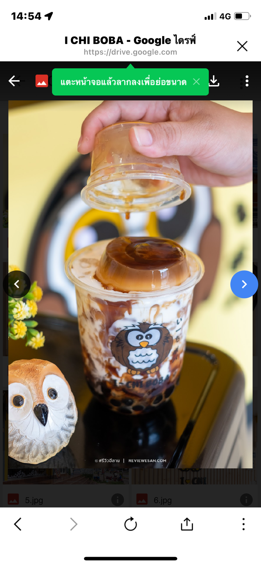 ร้าน I chi boba udonthani อุดรธานี | รีวิวร้านอาหาร - Wongnai