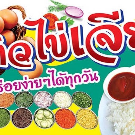 ร้าน น้ำผลไม้ Fin Fruit | รีวิวร้านอาหาร