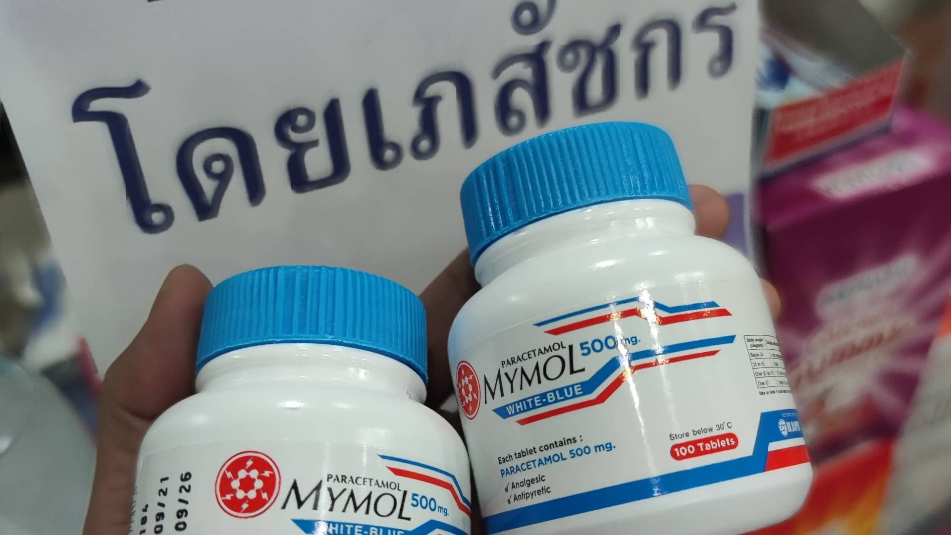 ร้าน ร้านพูลทรัพย์การยา