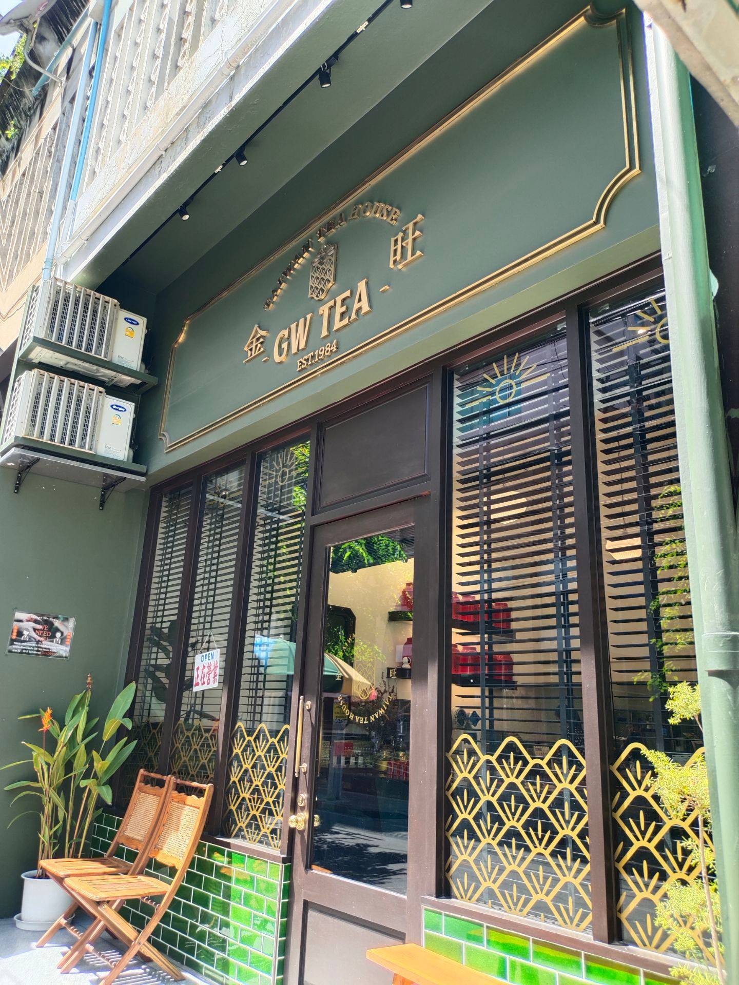 รีวิว GW Tea House ศาลาแดง - สีลม - ไข่มุกหมดรอนาน แทนที่จะพูดขอโทษที่ ...