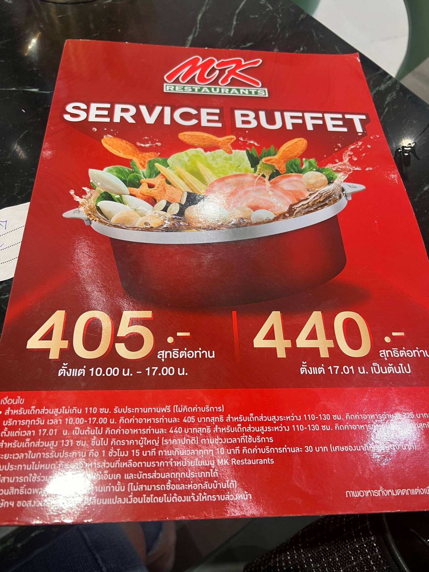 รูป MK LIVE Central westgate