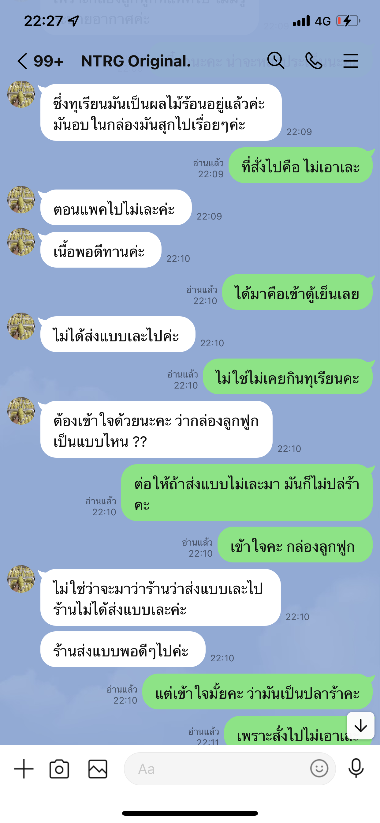 รีวิว ทุเรียนหมอนทอง & ชะนี & แซนวิชใส้ทะลัก By NTRG Original มหา ...