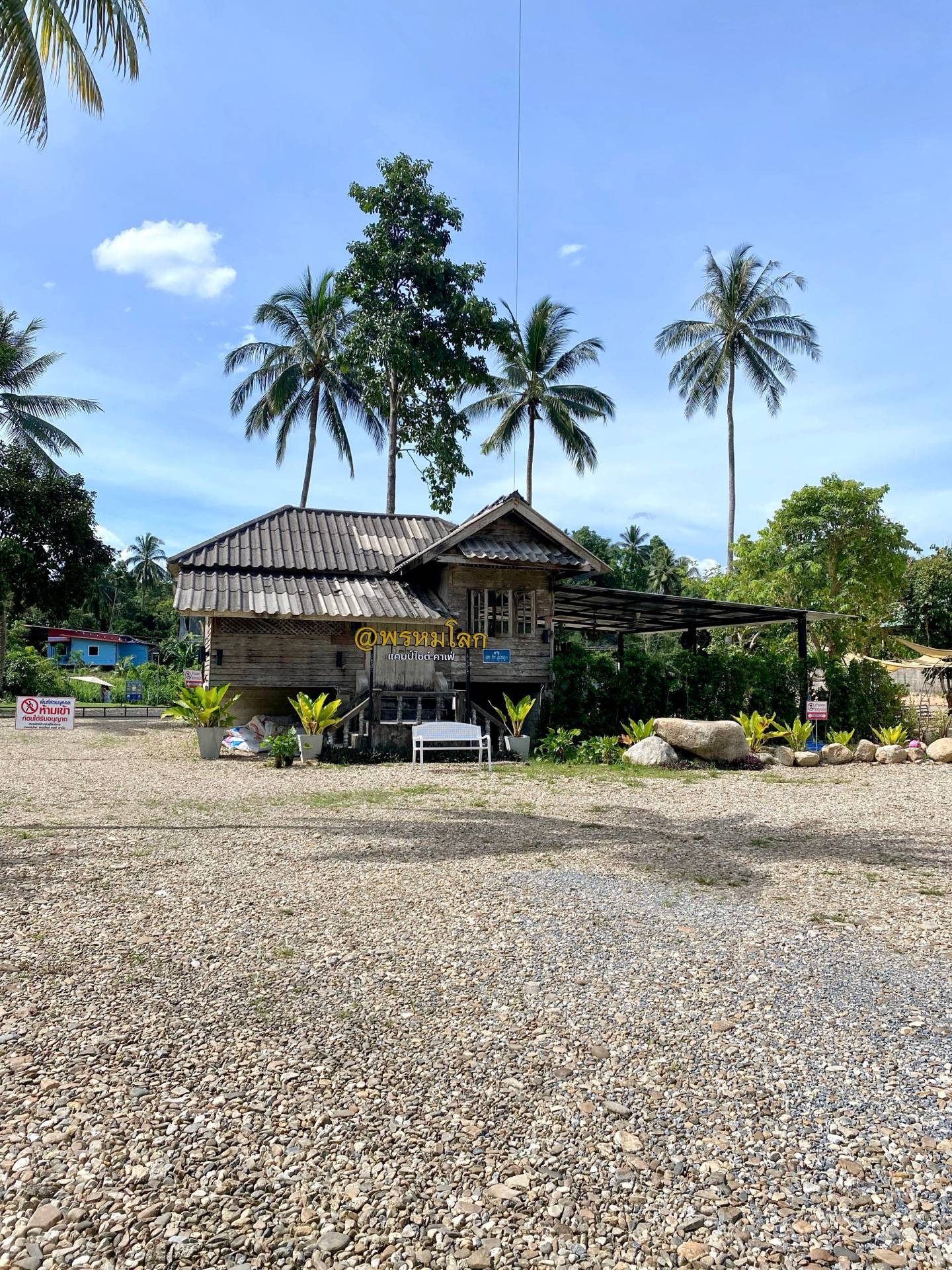 รูป พรหมโลก แคมป์ไซต์ คาเฟ่ @Promlok Campsite Cafe