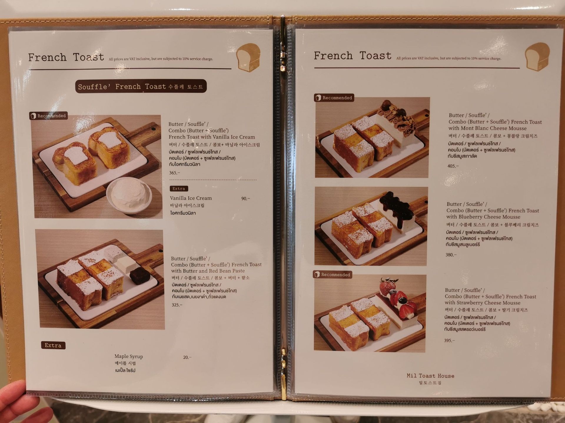 รูป Mil Toast House Iconsiam