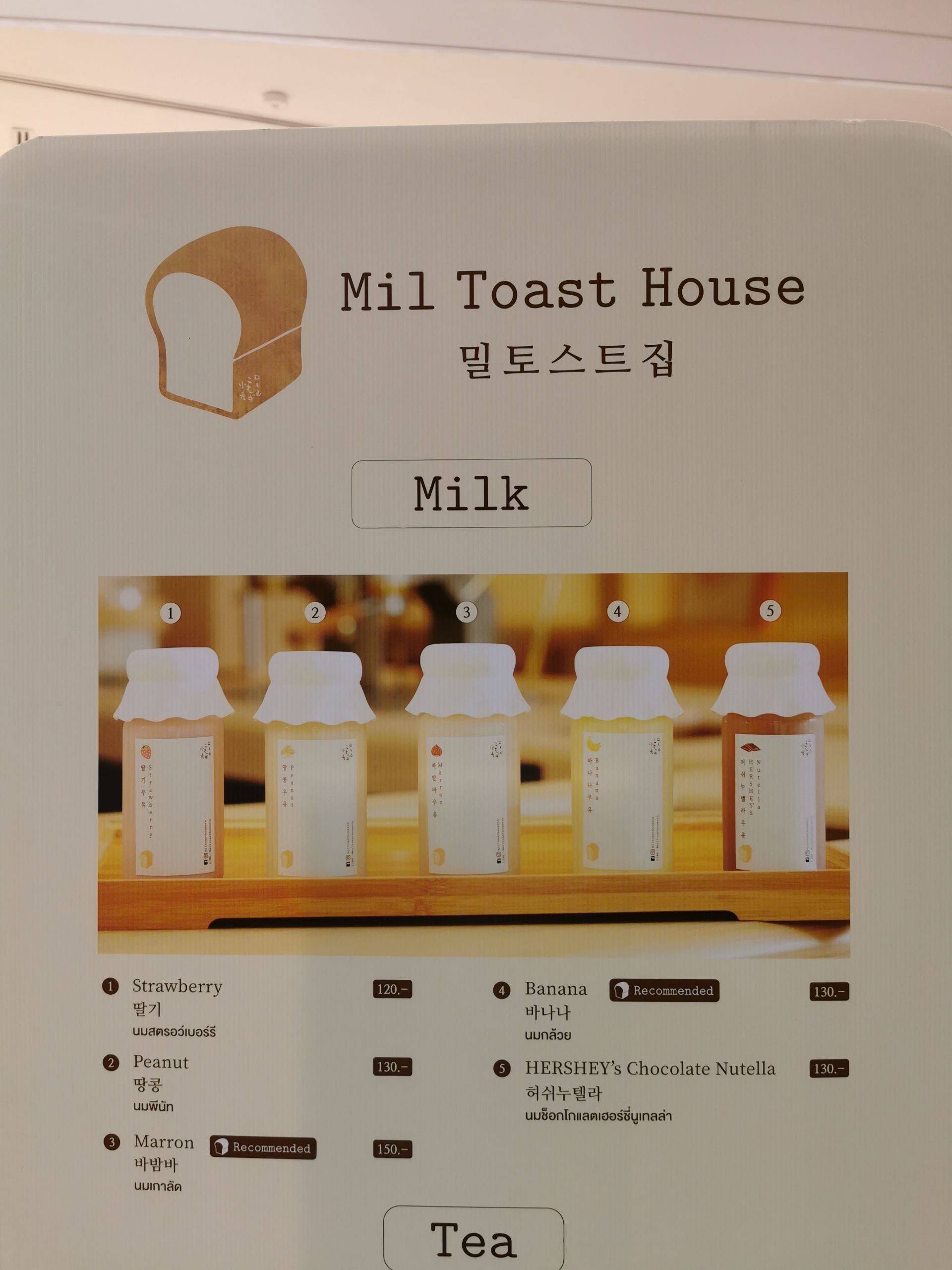 รูป Mil Toast House Iconsiam