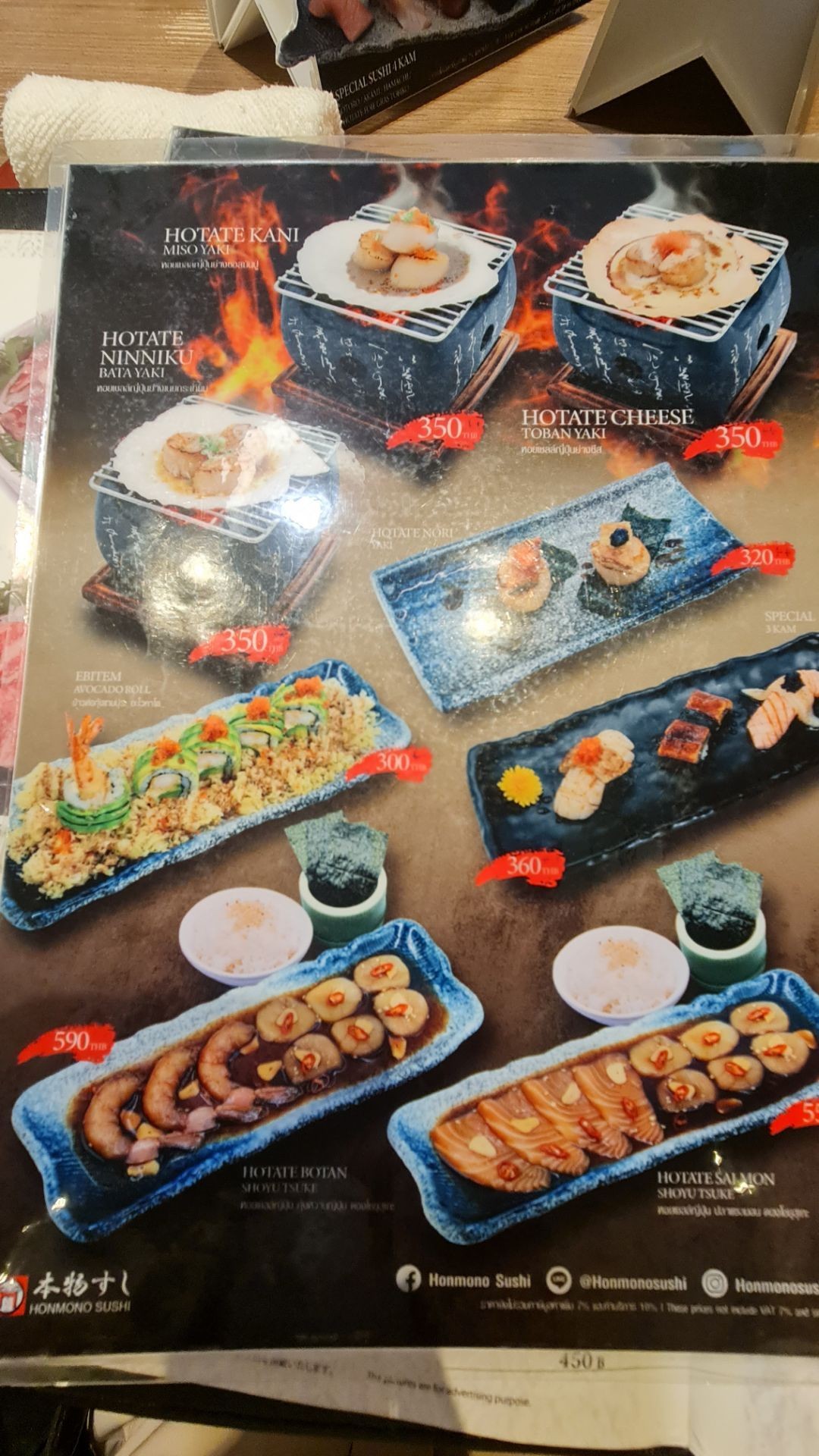 รูป Honmono Sushi centralwOrld