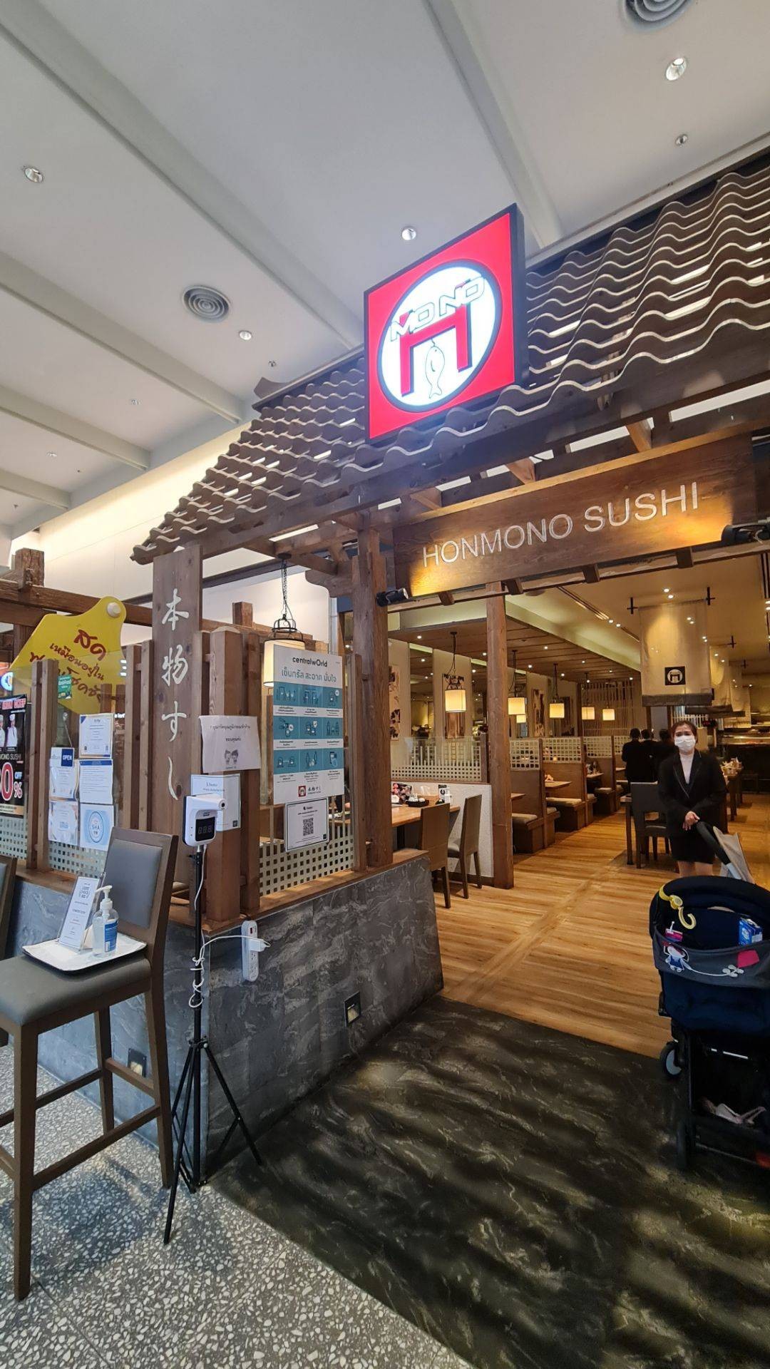 รูป Honmono Sushi centralwOrld