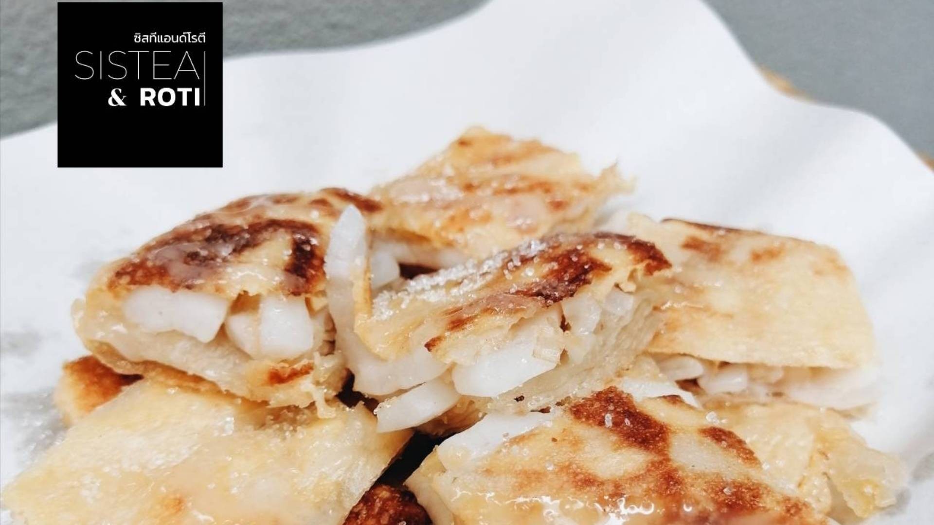 SISTEA & ROTI (ซิสทีแอนด์โรตี) - สั่งอาหารเดลิเวอรี | Wongnai x LINE MAN