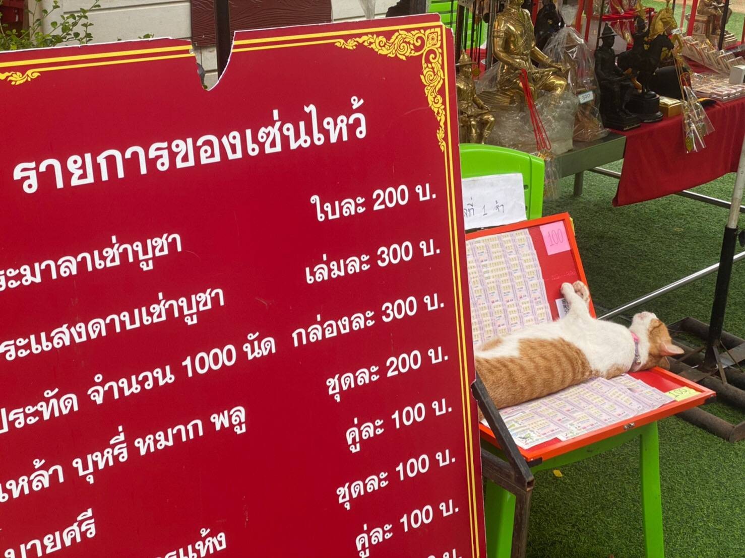 รูป ศาลสมเด็จพระเจ้าตากสินมหาราช จันทบุรี