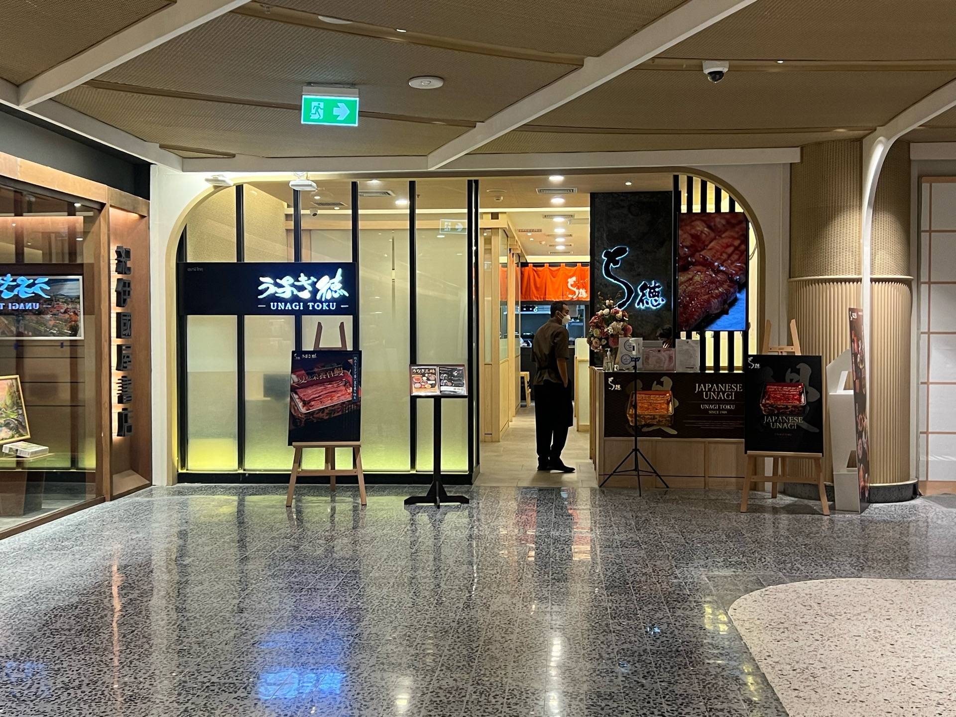 รูป うなぎ徳 CentralWorld