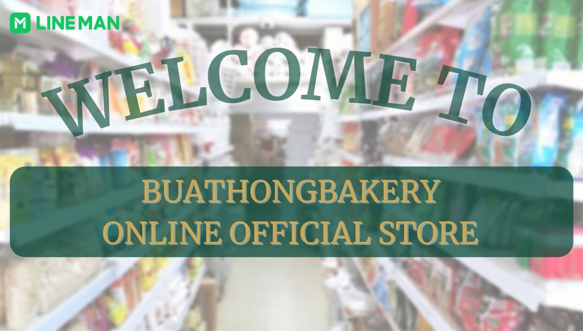 บัวทองเบเกอรี่ (Buathong Bakery) สำนักงานใหญ่ | สั่งอาหารออนไลน์ล่วงหน้า รับที่ร้านผ่านแอป ...
