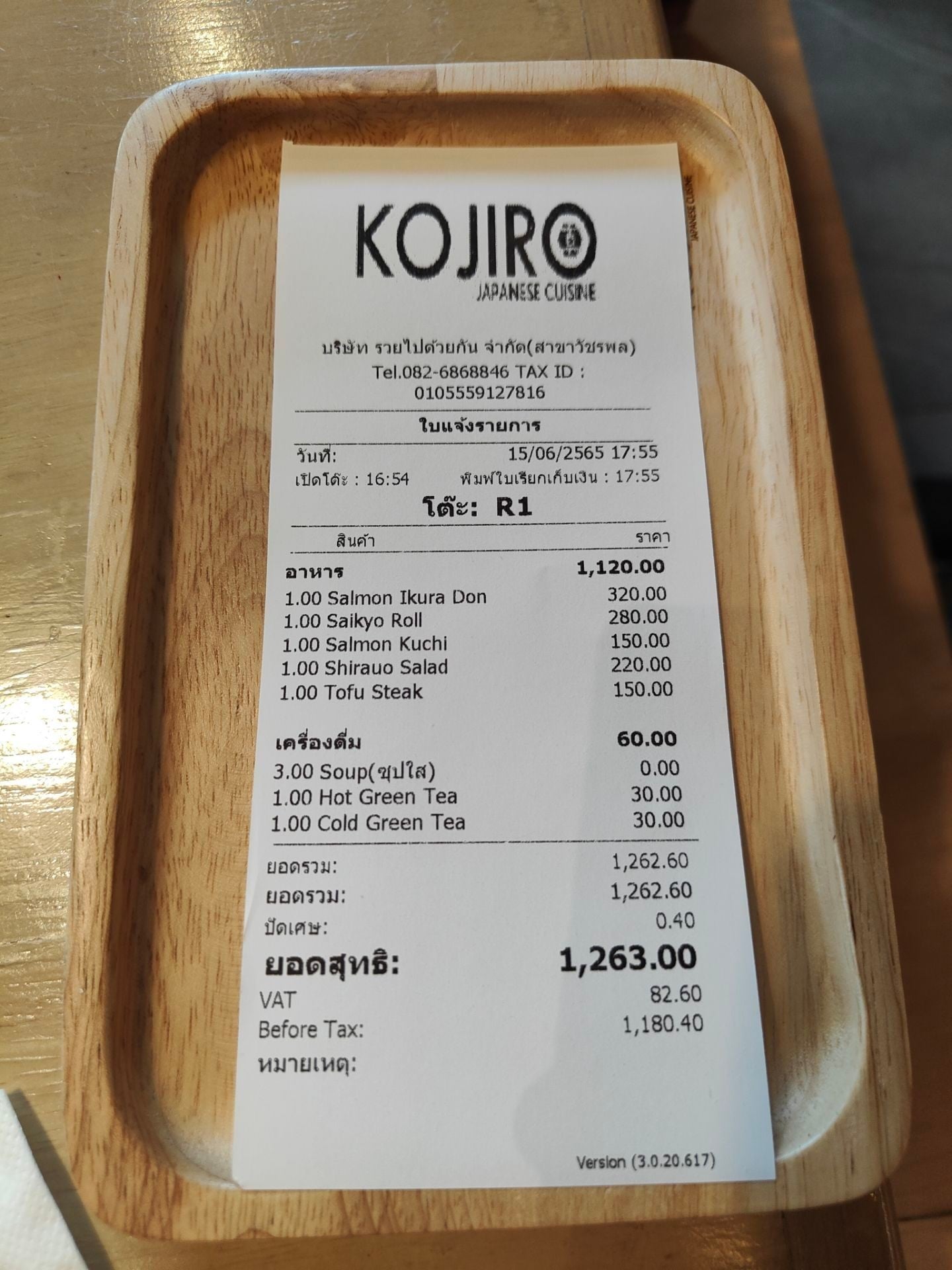 รูป Kojiro Japanese Cuisine (สาขาวัชรพล) วัชรพล