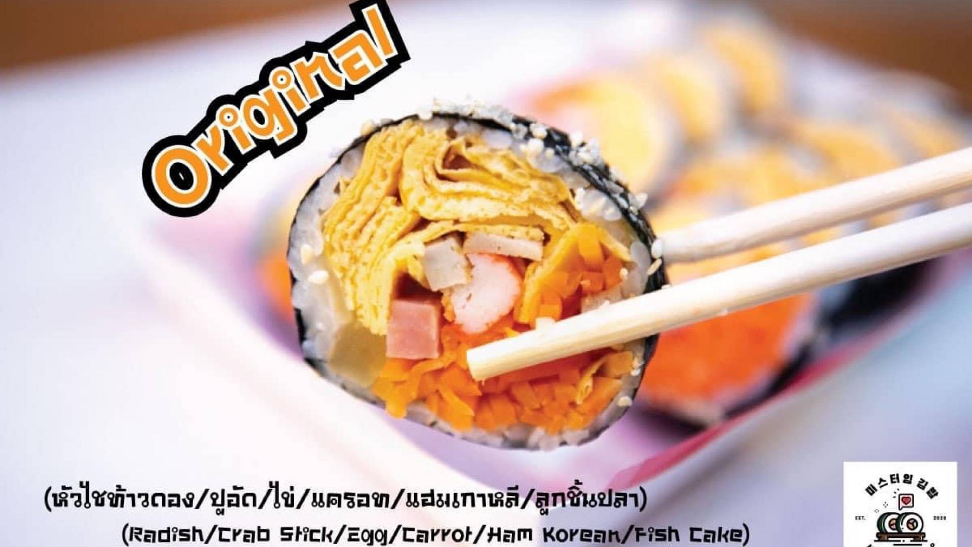 [รีวิว] ร้าน Mr.Lim Gimbap สาทร | เมนูแนะนำ รูปภาพ ราคา
