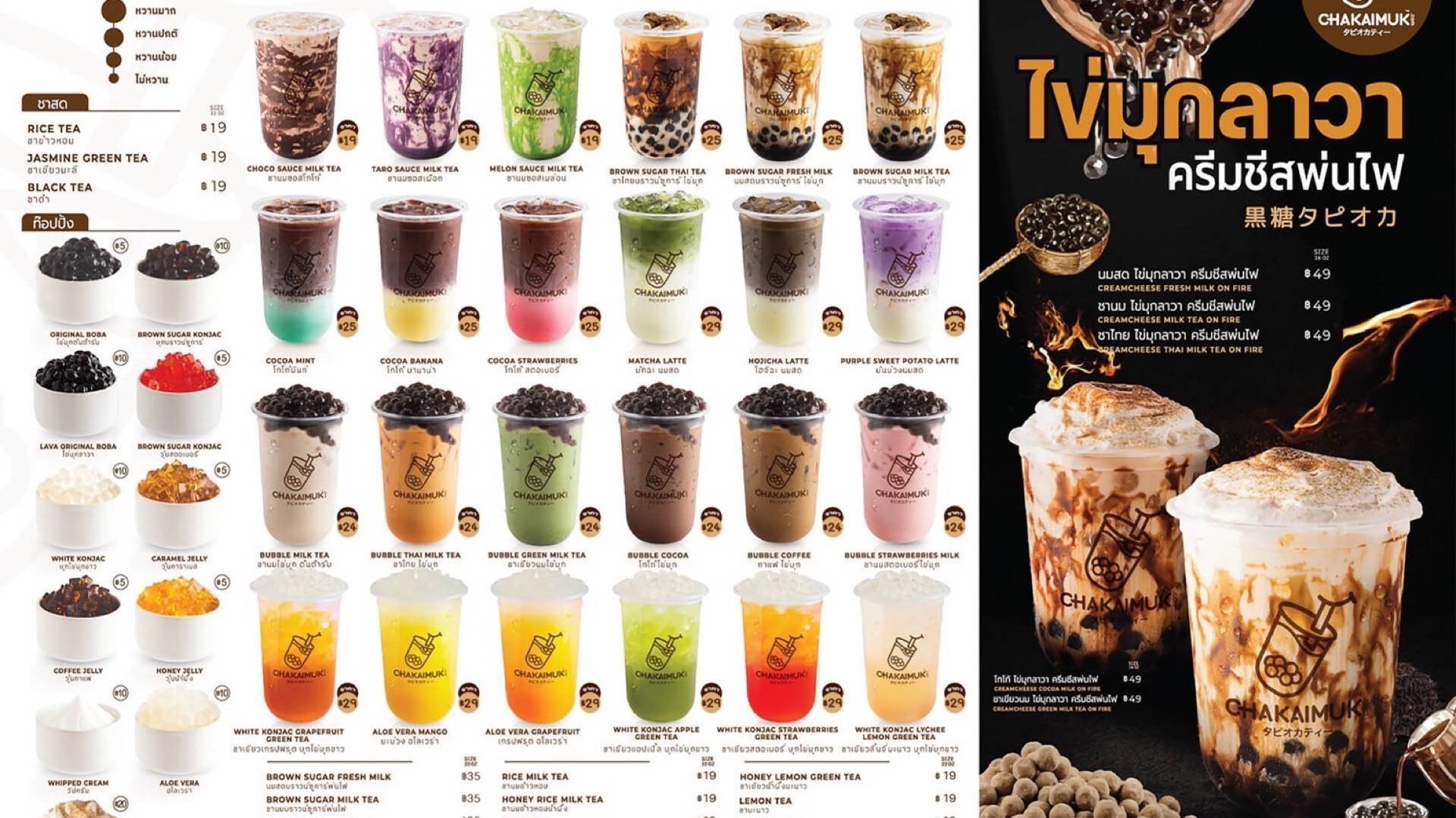 ชาไข่มุกดอทคอม Chakaimuk.com suphanburi - สั่งอาหารเดลิเวอรี | Wongnai x LINE MAN