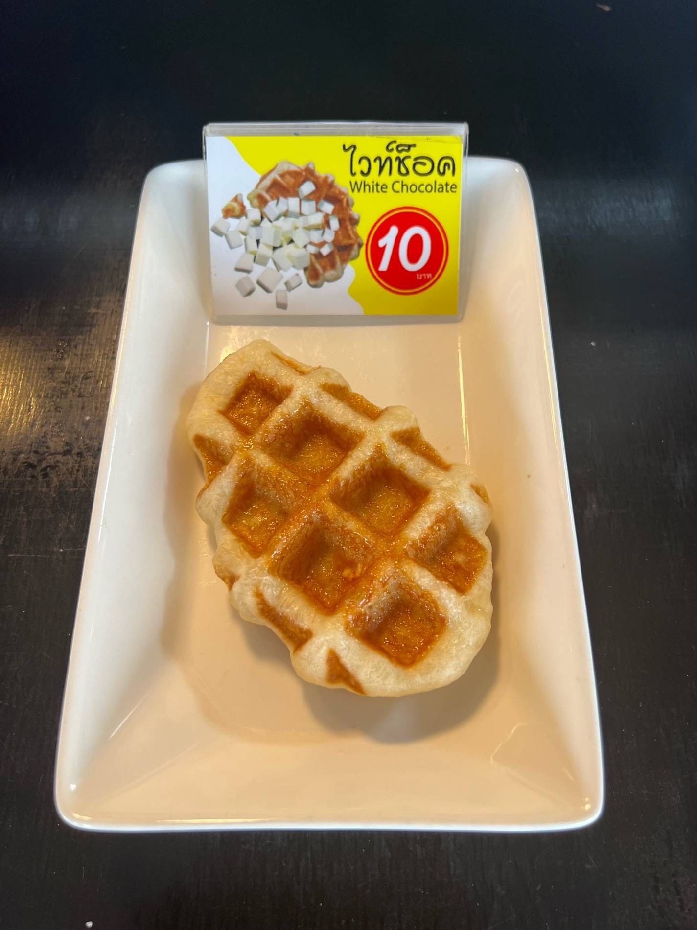 Waffle HuG หัวทะเล - สั่งอาหารเดลิเวอรี | Wongnai x LINE MAN