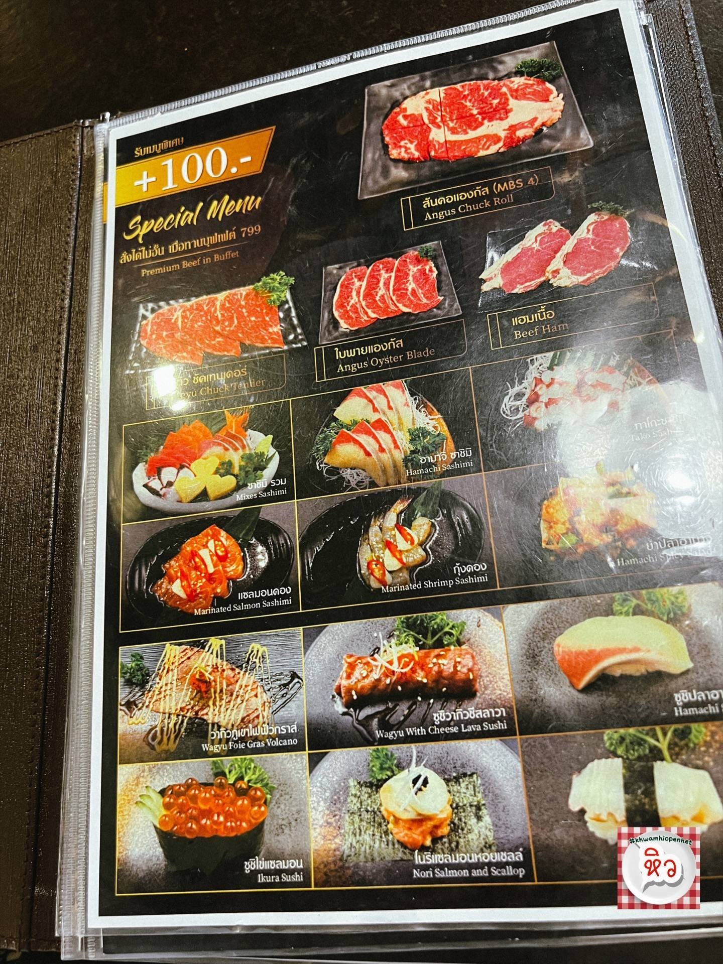 รูป Haris’พรีเมียม บุฟเฟ่ต์ - Wongnai