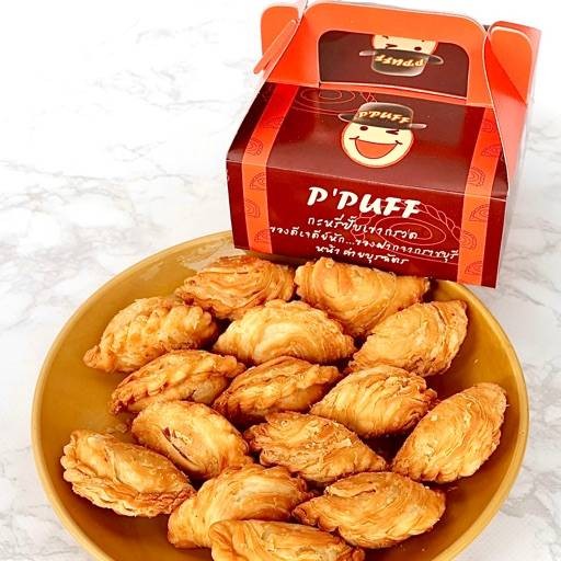 รีวิว P'PUFF&CUP’P กะหรี่ปั๊บกับกาแฟ(กะหรี่ปั๊บเขากรวด)