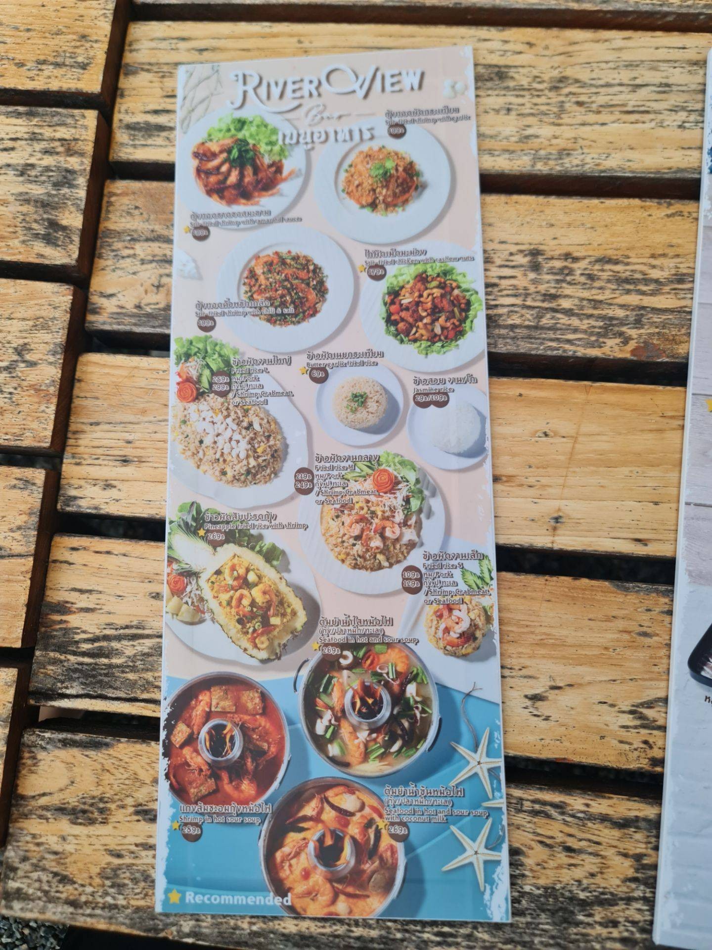 รูป river view bar