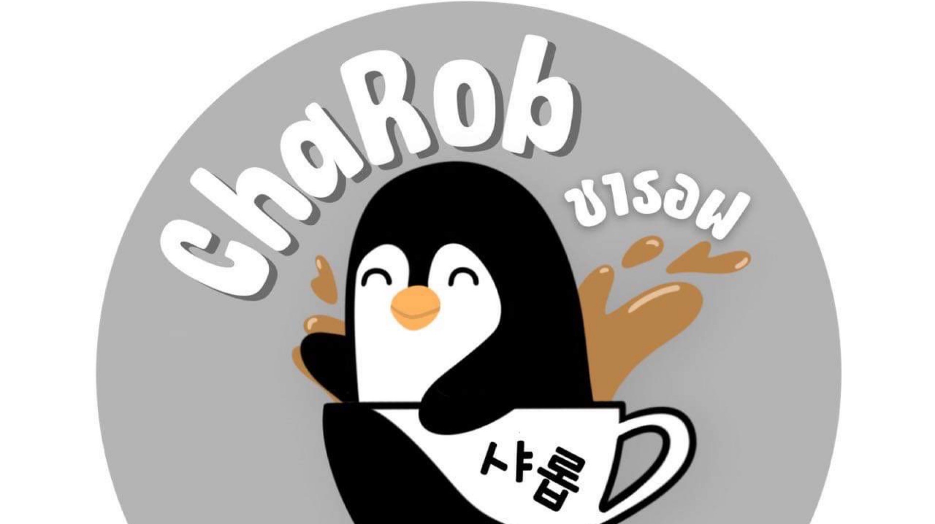 Charob ชารอฟ - สั่งอาหารเดลิเวอรี | Wongnai x LINE MAN