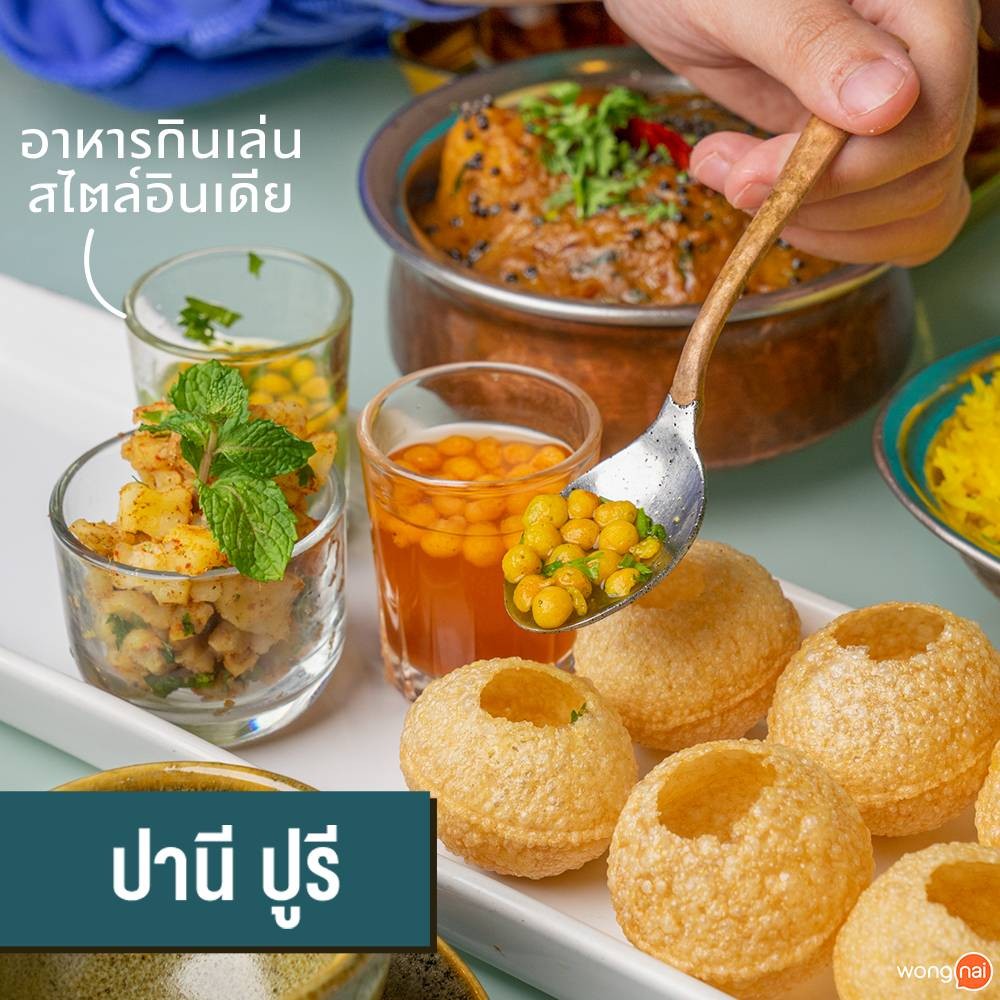ปานิปูรี • 100 บาท ร้าน Accha Authentic Indian Food Chiangrai