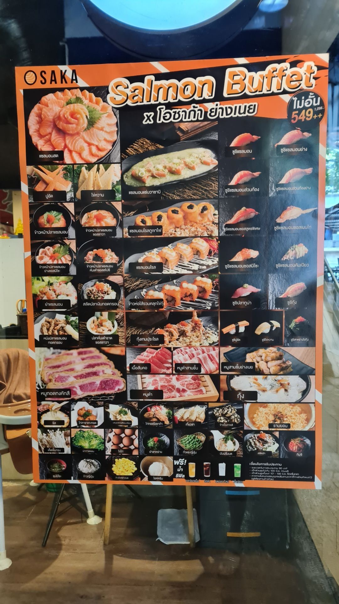 รูป OSAKA Buffet ลา วิลล่า อารีย์