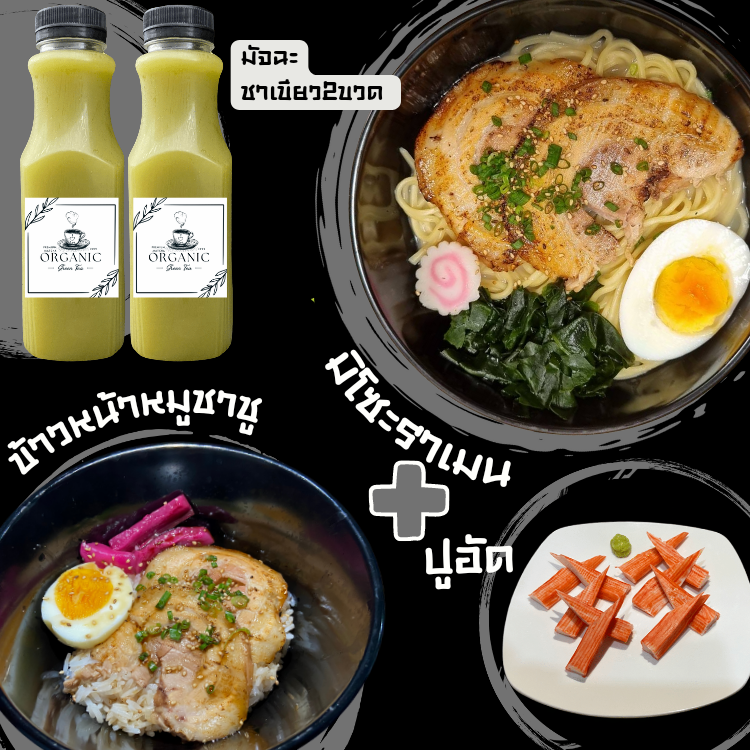 Combo set1 • image ร้าน MOSHI RAMEN&TEA บางแสน
