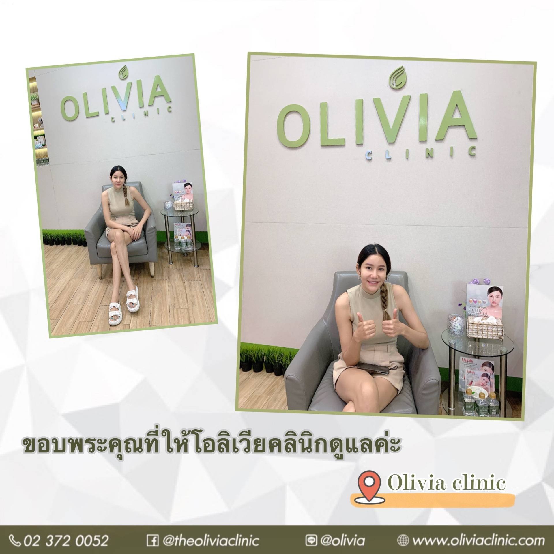 รีวิว Olivia Clinic สัมมากรเพลส รามคำแหง110 - ฉีดคอลลาเจนดีท็อกซ์