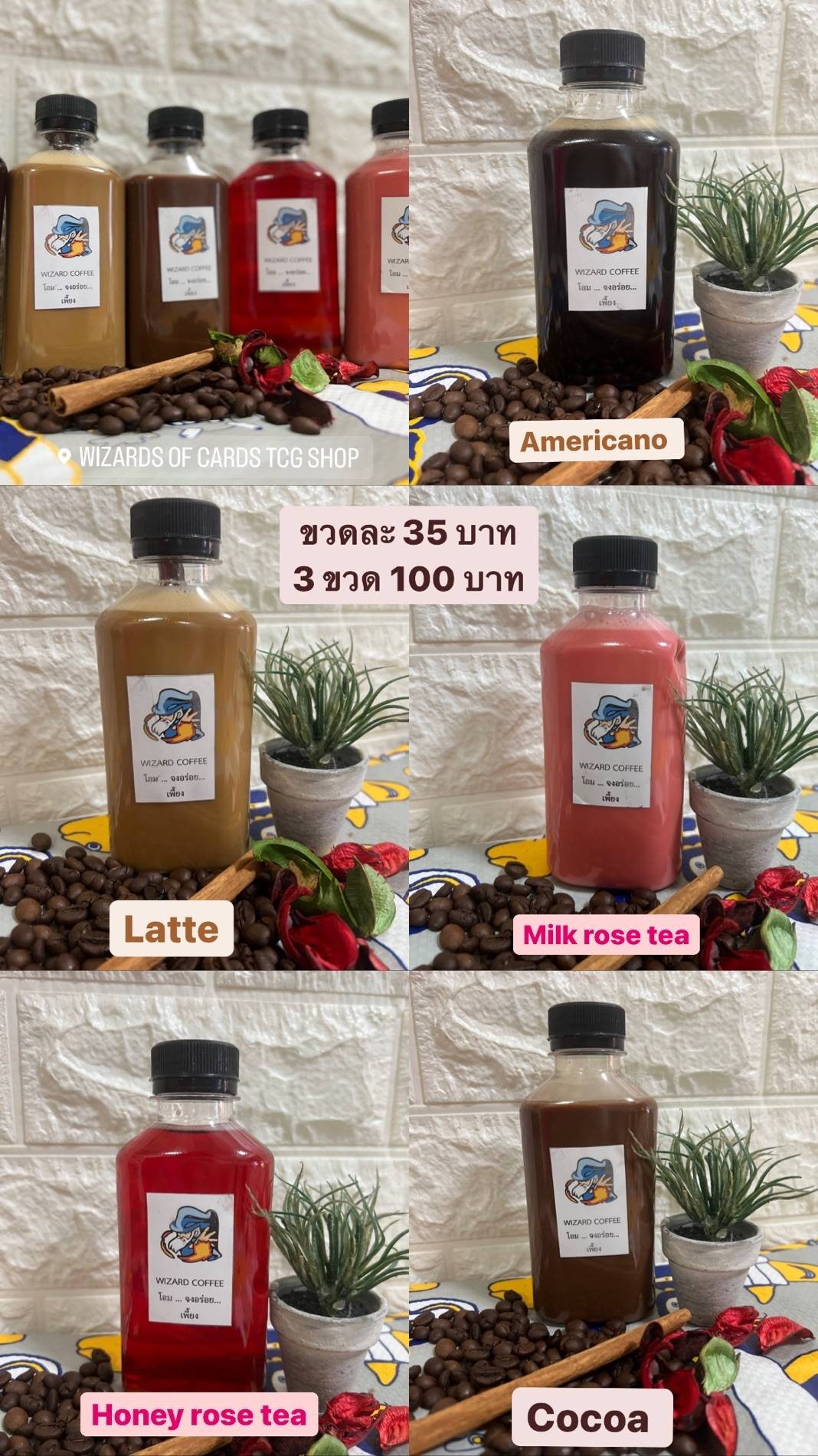 ร้าน Wizard Coffee | รีวิวร้านอาหาร