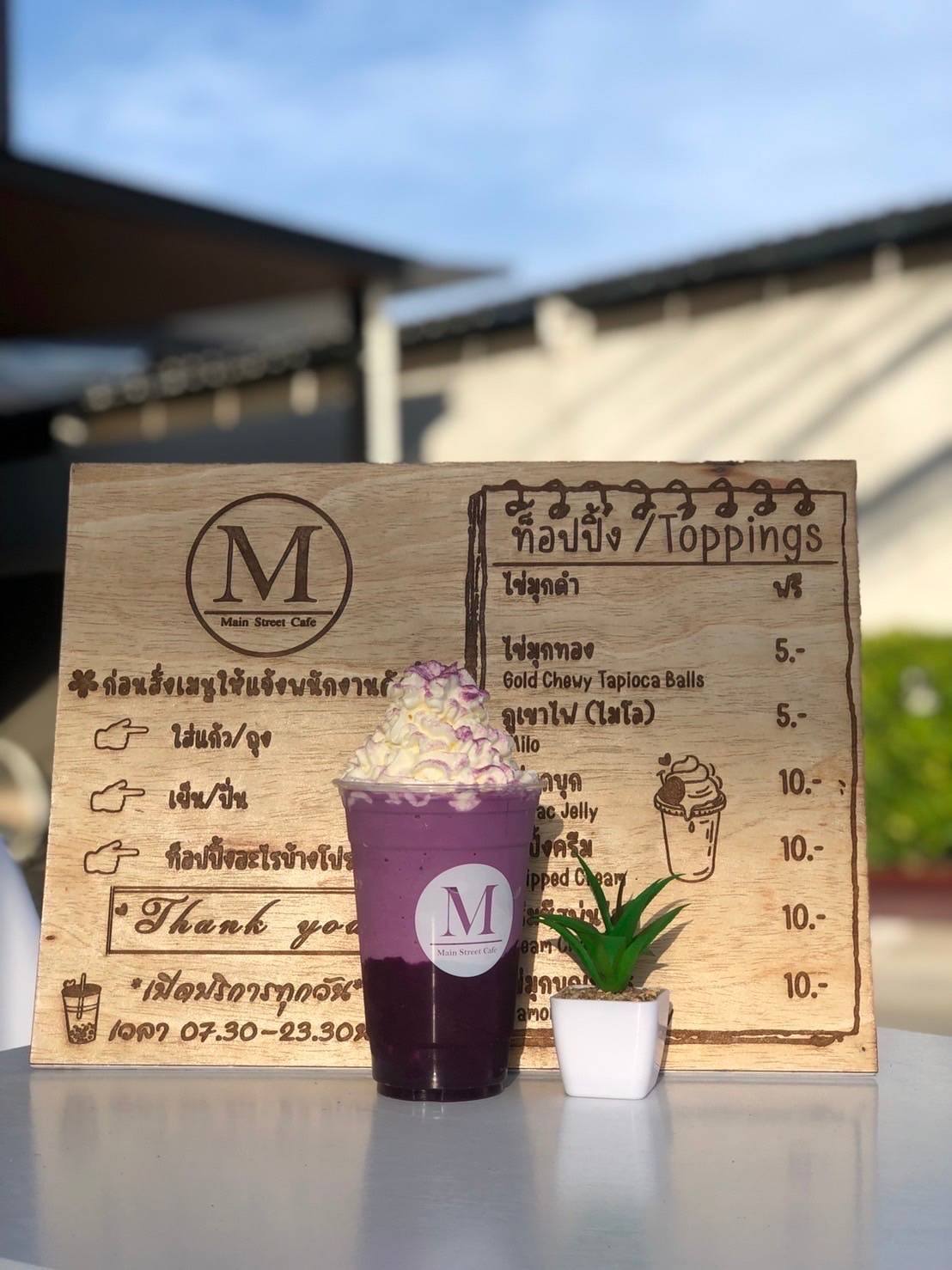ร้าน M Main Street Cafe(PSU.pattani) | รีวิวร้านอาหาร - Wongnai
