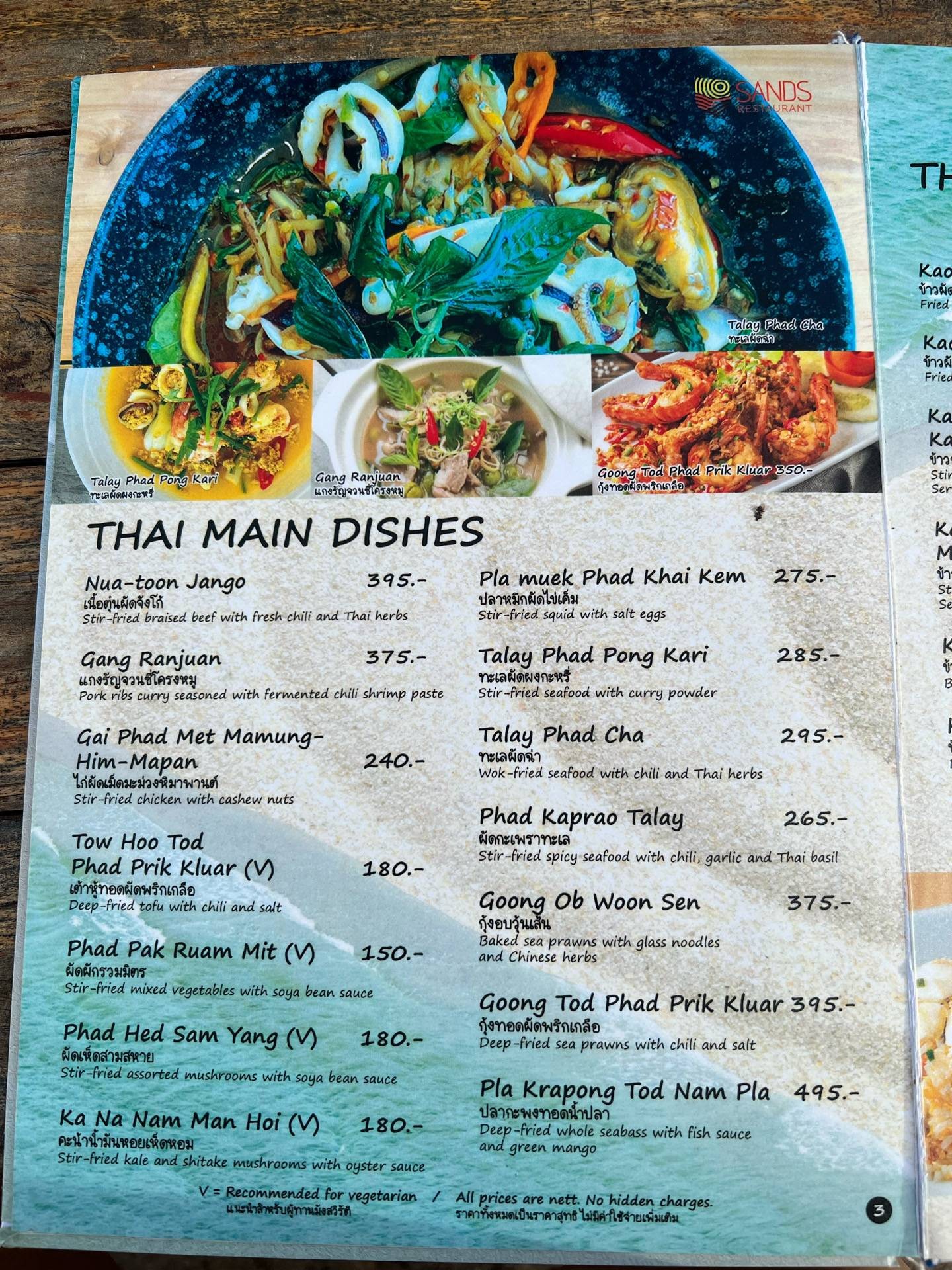 รูป Sands Beach Bar & Restaurant