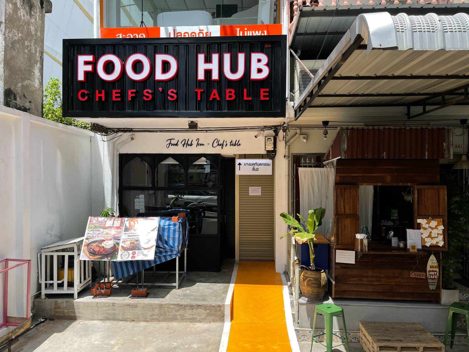 รีวิว Food Hub Icon - premium a la carte menu