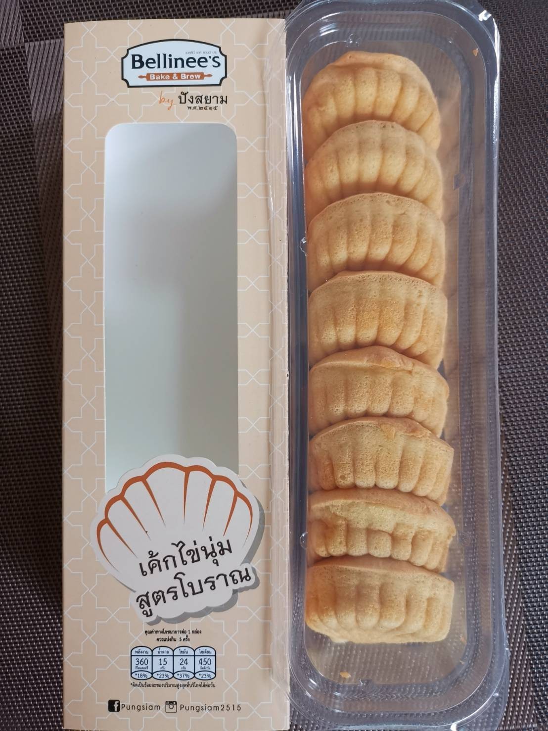 รูป Bellinee's Bake & Brew Max Valu เมืองทอง คอสโม