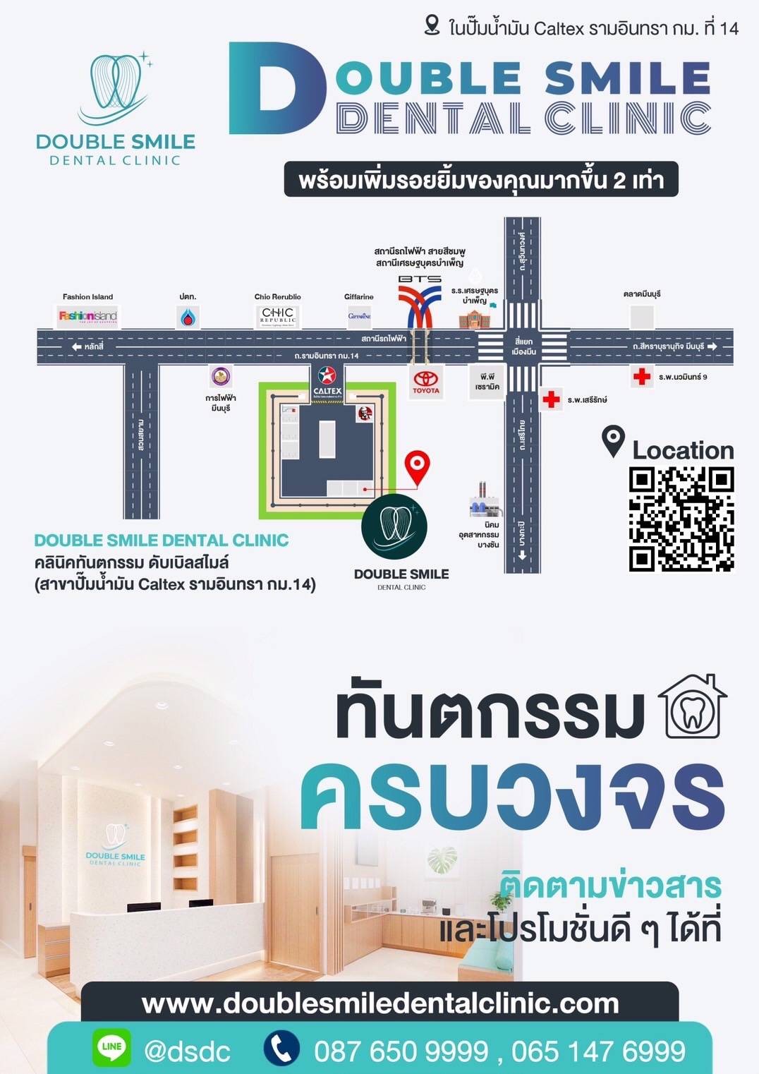 รูป Double Smile Dental Clinic รามอินทรา กม.14 อยู่ในปั้ม Caltex