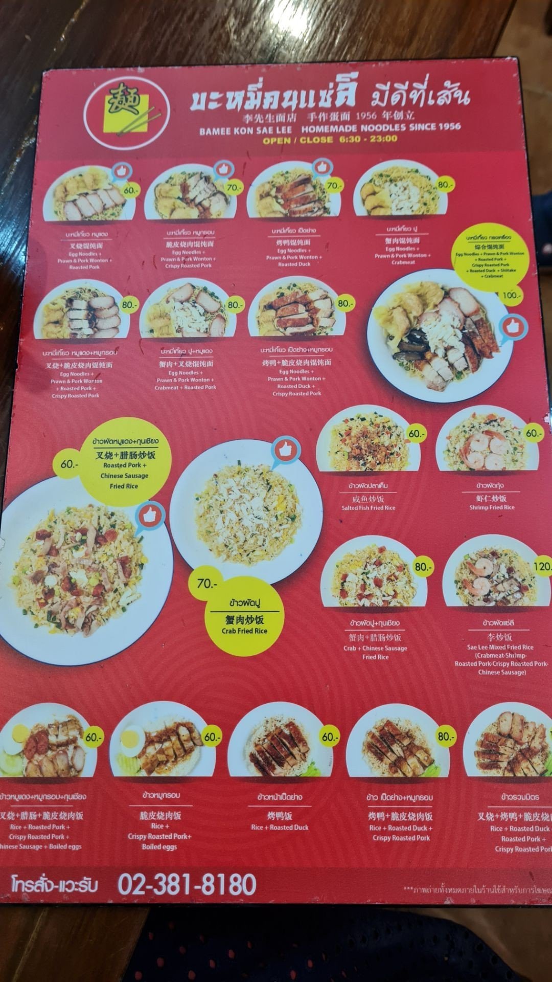 รูป บะหมี่คนแซ่ลี Bamee Kon Sae Lee ทองหล่อ - Thonglo - Wongnai