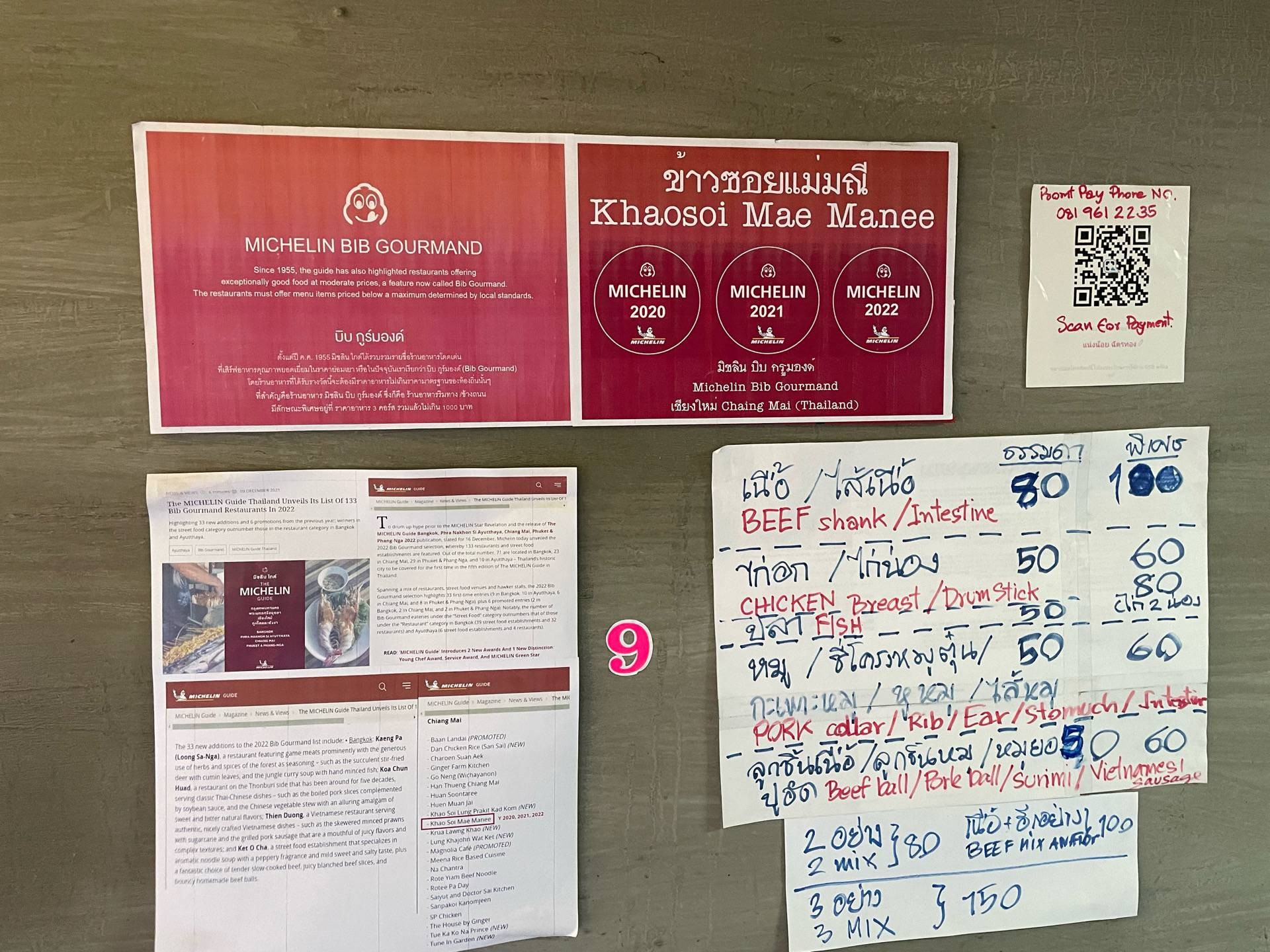 รูป ข้าวซอยแม่มณี