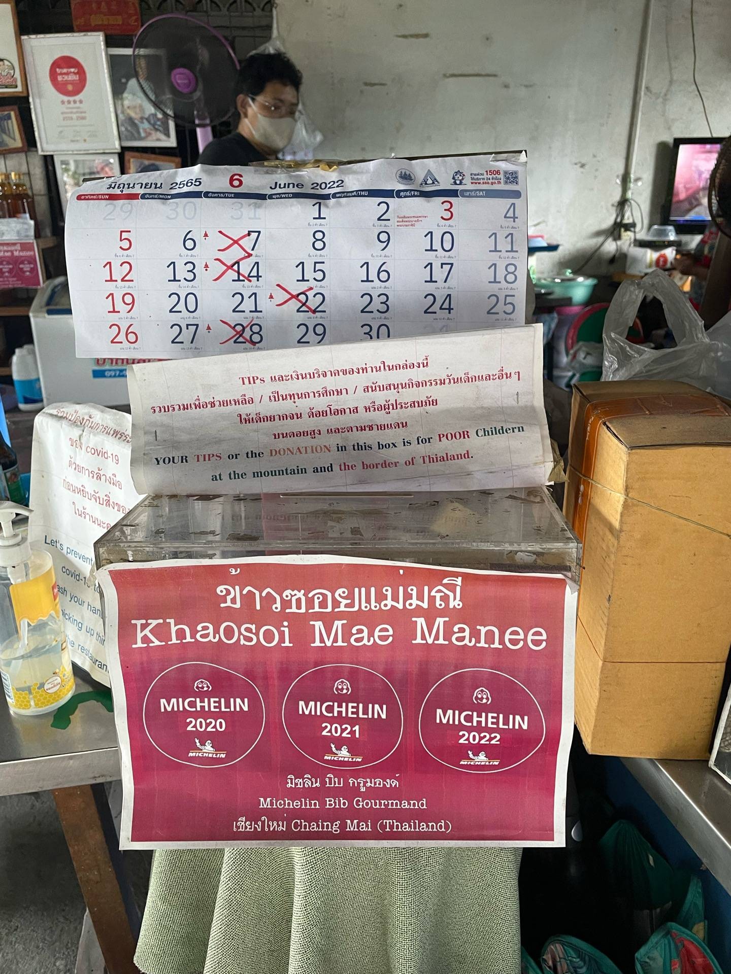 รูป ข้าวซอยแม่มณี