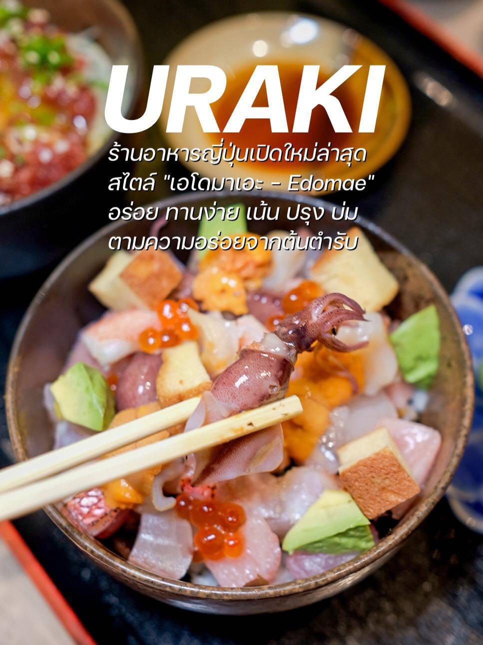 รีวิว uraki sushi All Seasons Place - Plaza Zone - URAKI ร้านอาหาร ...