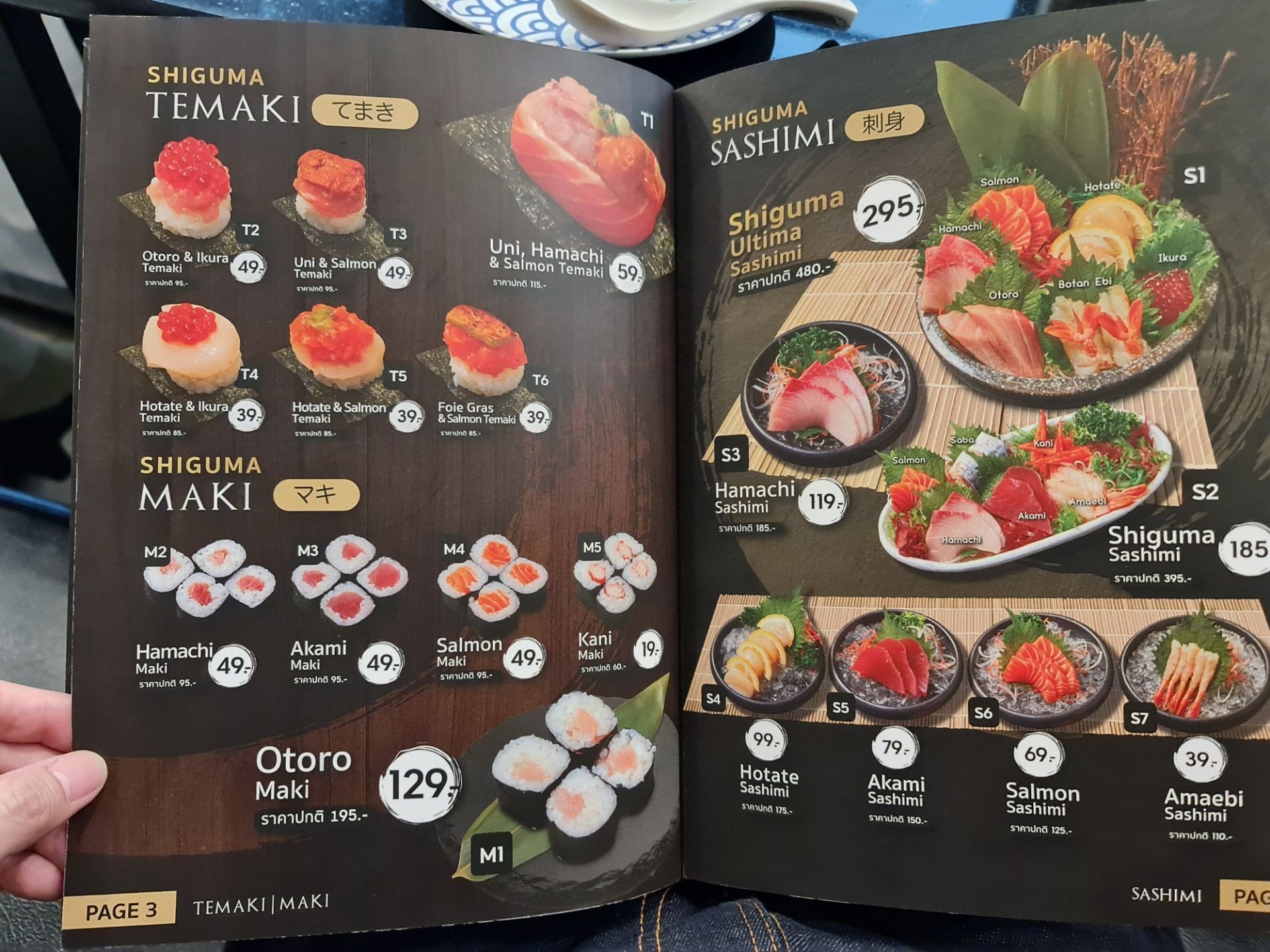 รูป Shiguma I’m Park - Wongnai