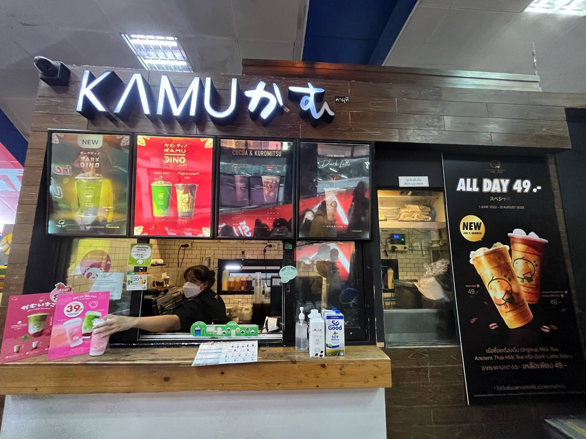 รีวิว Kamu Tea BTS ASOKE - 🧋KAMU ร้านแฟรนไชส์เครื่องดื่มชื่อดัง 📌BTS อโศก